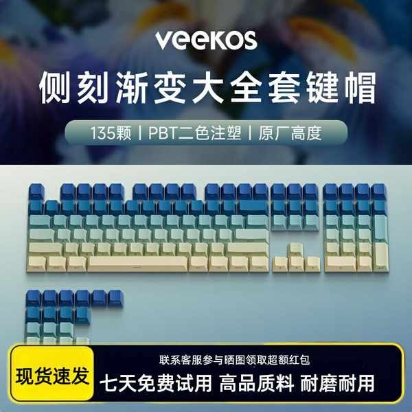keycap ไทย keycaps custom Veekos Side Engraved Gradient Keycap Two ...