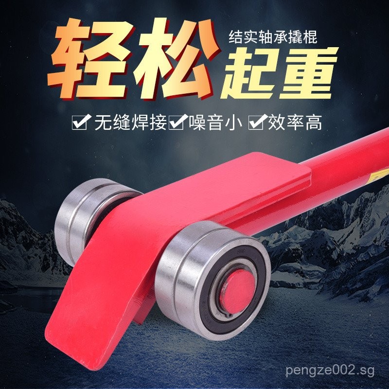 Lifting Crowbar Crowbar Tool Heavy Duty with Wheel Bearing Pulley 3 Ton ...