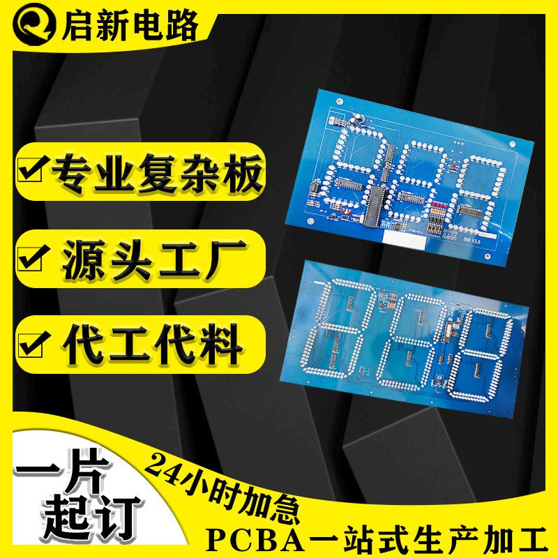 Circuit Board PCBA Solution Development PCB Charging Circuit Board ...