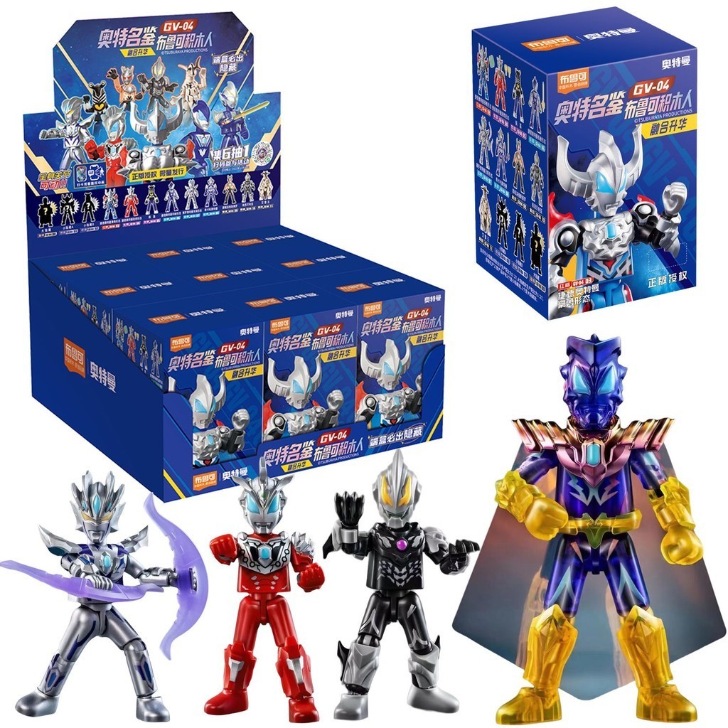 Ultraman Building Block Minifigure Minifigure Mystery Box Assembly GV ...