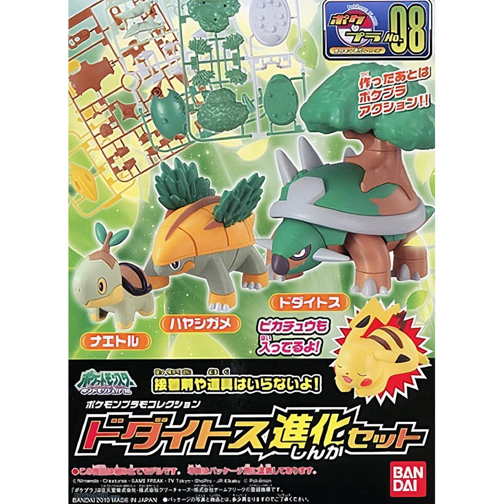 Pokemon Pokepla Collection 08 Select Series Torterra Evolution Set ...