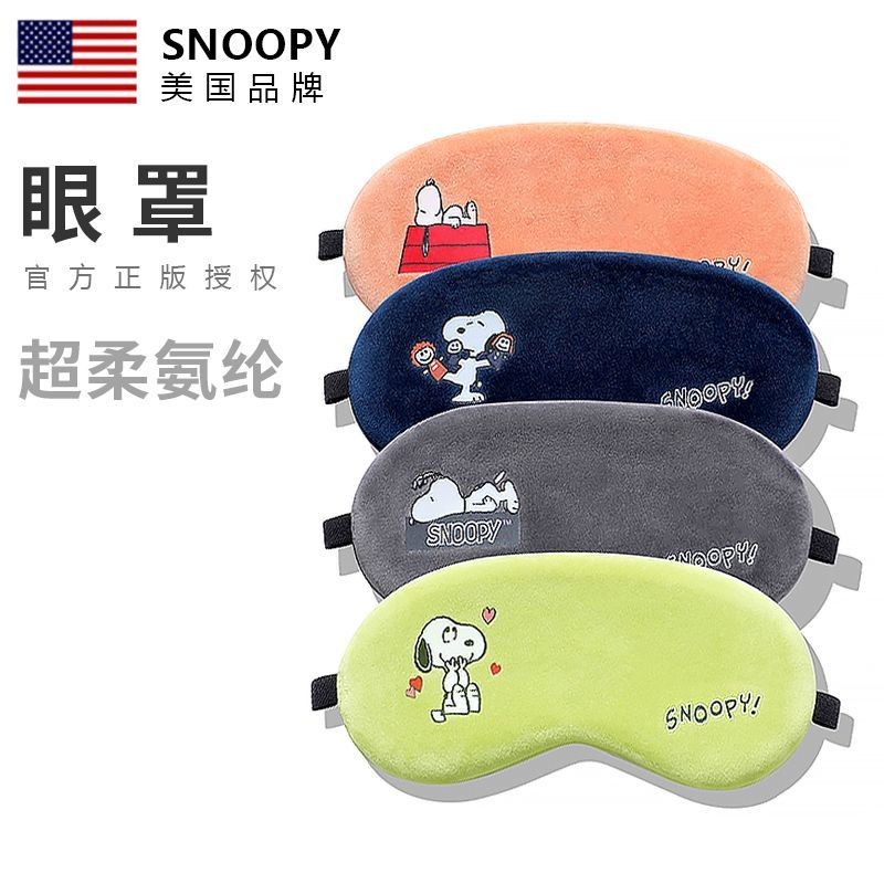 Official Snoopy Snoopy Eye Mask Shading Sleep Relieve Eye Fatigue Lunch ...