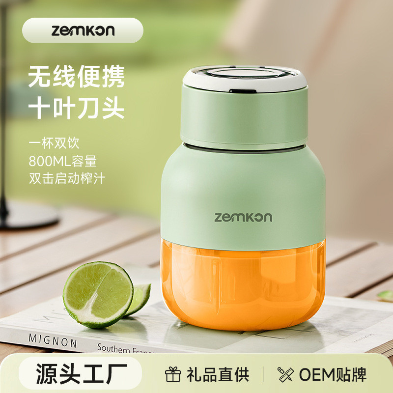 German Zemkon Juicer Fruit Juice Making Portable Small Electric Juice ...