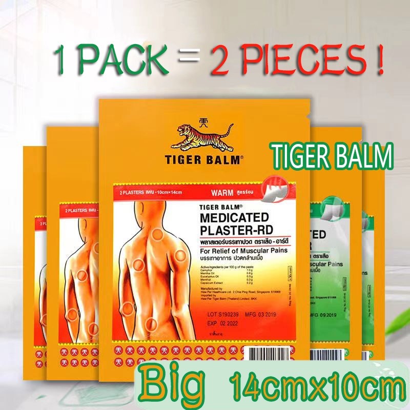 (14cm x 10cm) TIGER BALM PLASTER/PATCH/ COOL & WARM 大老虎膏药贴 (LARGE SIZE ...