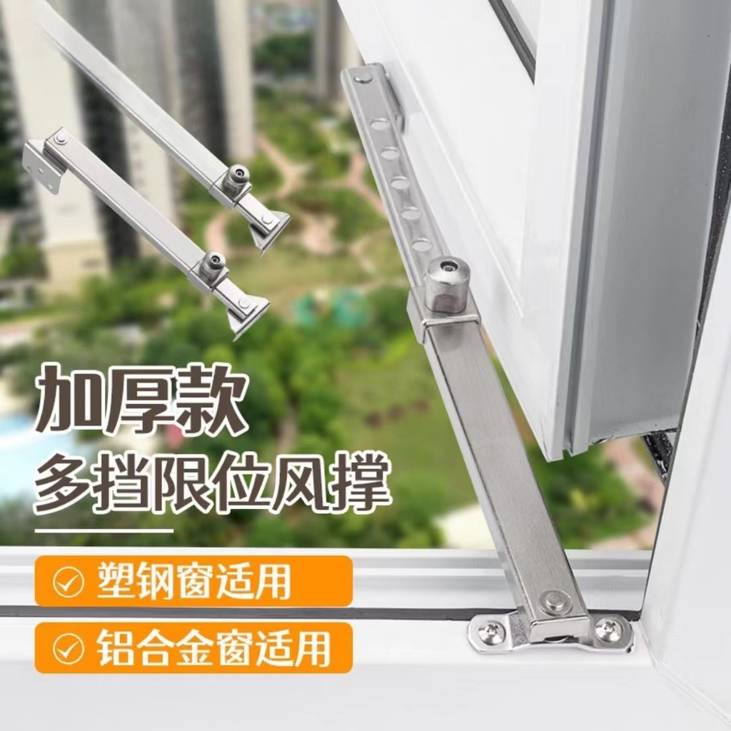 8/Plastic Steel Window Telescopic Wind Brace Stopper Aluminum Alloy ...