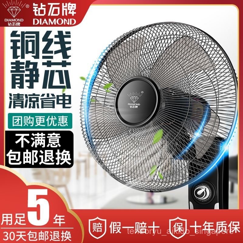 Diamond Brand Wall Fan Home Use and Commercial Use Fan Wall-Mounted ...