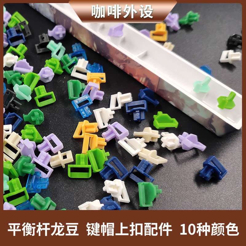 Ready Stock Balance Bar Dragon Bean Buckle Keycap Fastener Dragon Boat ...