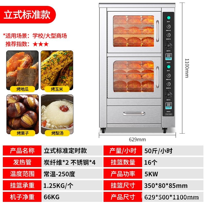 Small Sweet Potato Baking Machine Electric Heating Sweet Potato Baker ...