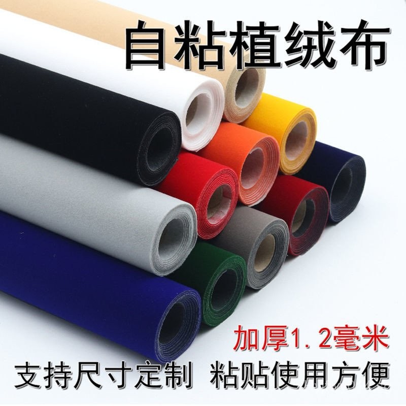 Black Self-Adhesive Flock Material Adhesive Flocking Cloth Jewelry ...