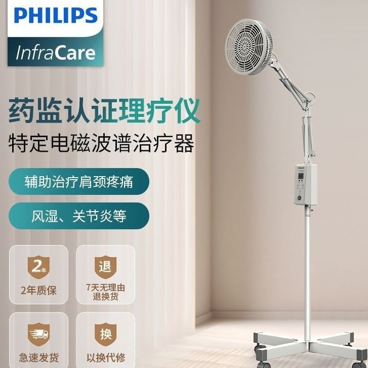Philips Infrared Baking Light Medical Physiotherapy Lamp Magic Lamp ...