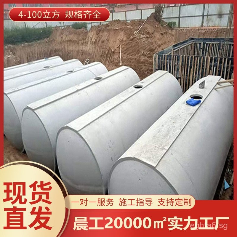 Guangdong Finished Concrete Septic Tank Industrial Sewage Filtration ...