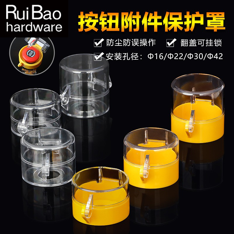 22/25/30/42 Emergency Stop Switch Push Button Protective Cover ...
