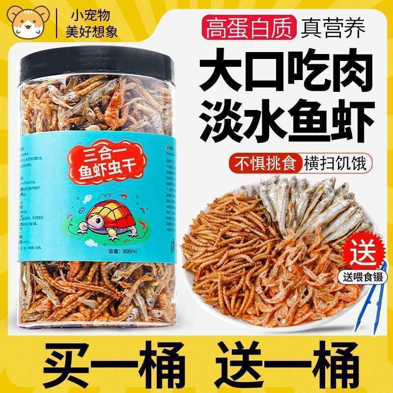 turtle grain dried shrimp turtle feed Brazilian turtle young ...