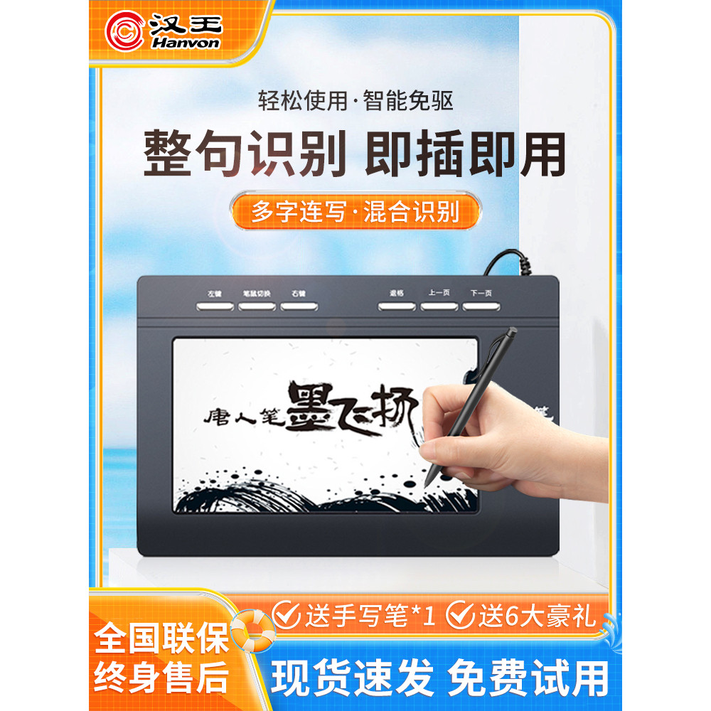 Hanwang Handwriting Board Computer Writing Board Universal Desktop ...