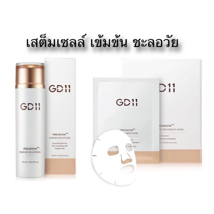 Authentic/GD11 Premium RX Treatment Mask Mark/GD11 Essence-In-Lotion ...
