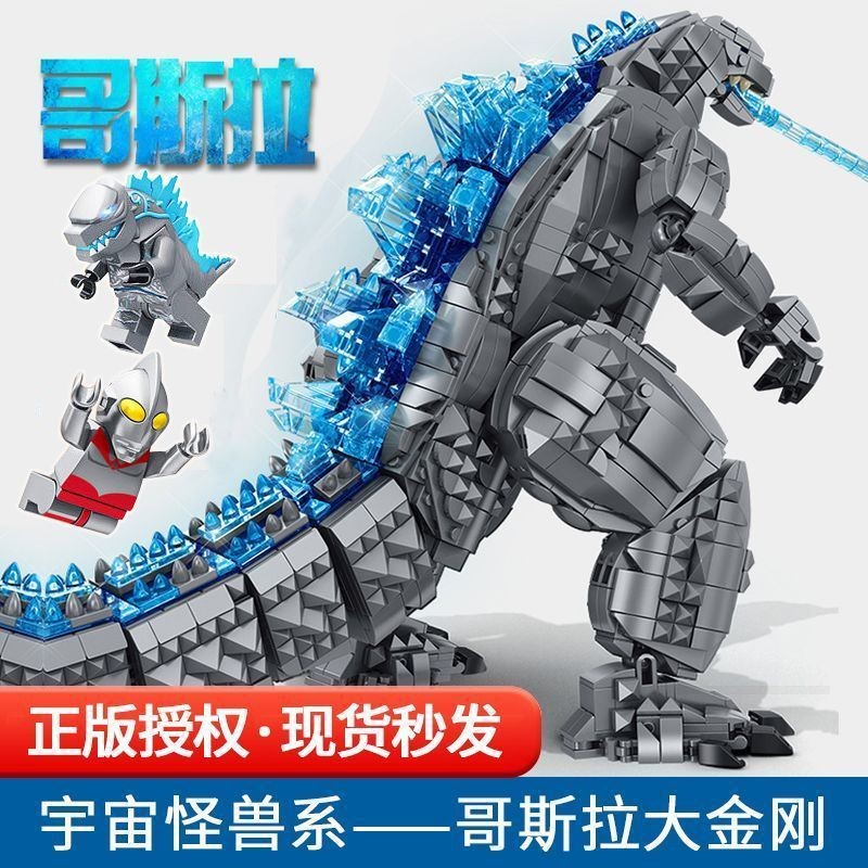 Sg BOUTIQUE Compatible Lego Mechanical Godzilla Building Blocks vs King ...
