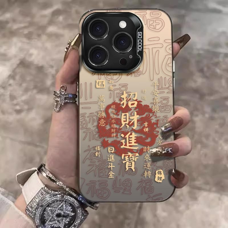 Lucky Fortune Chinese Phone Case Compatible for 14 Pro 15 Pro Max XR XS ...