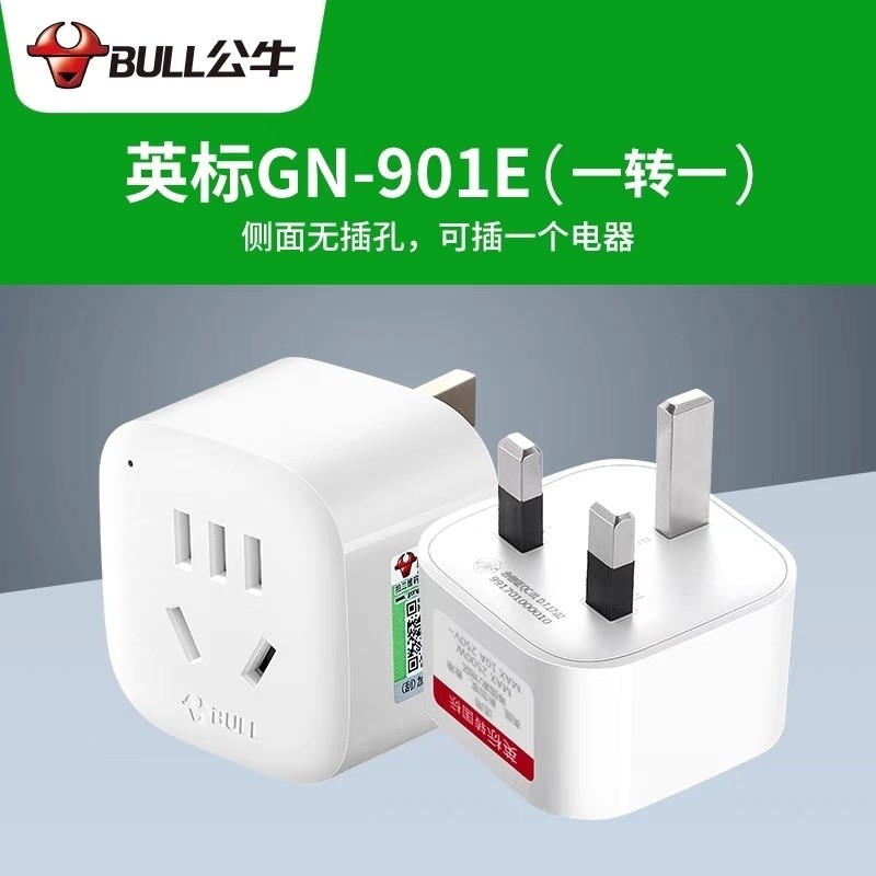 Bull Conversion Plug Hong Kong Version Power Strip Hong Kong Plug ... Bull Conversion Plug Hong Kong Version Power Strip Hong Kong Plug ...