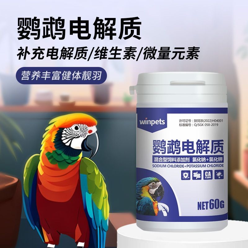 Yingpet Parrot Electrolyte Nutrition Vitamin Bird Food Feed Win Pet ...