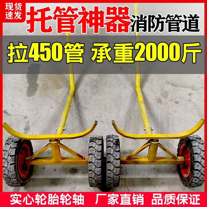 Heavy Duty Transport Cart Trolley Four-Wheel Hand Truck Firefighting ...