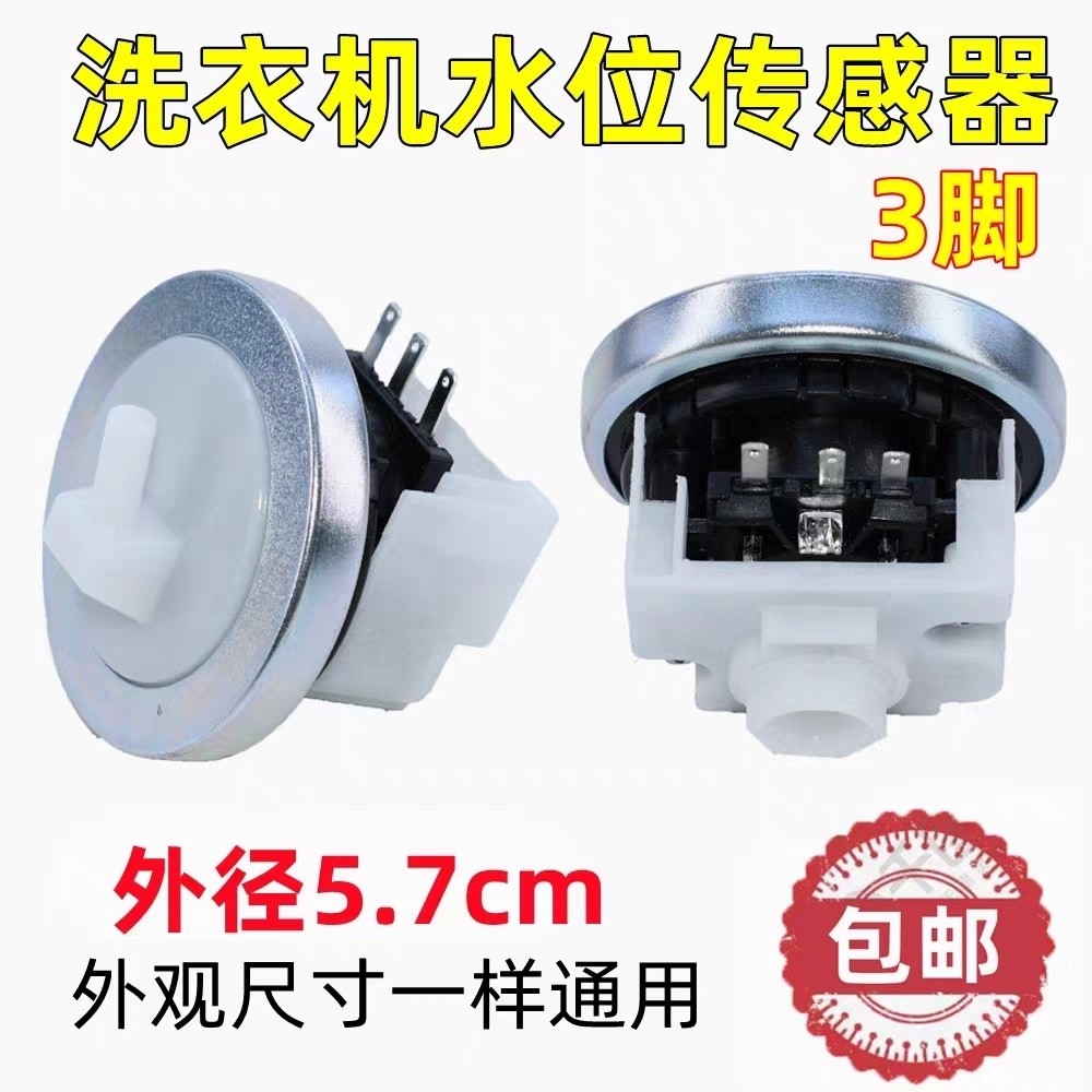 Midea Automatic Washing Machine Water Level Switch Water Pressure ...