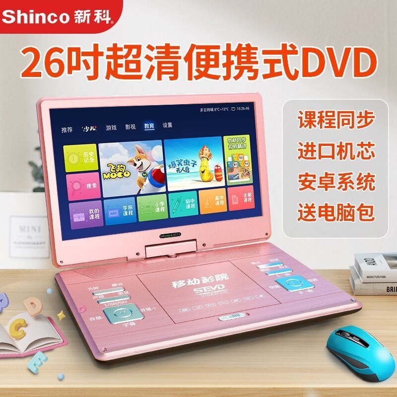 Jin Zheng DVD Dvd player EVD All-in-One Media Player VCD Disc Reader CD Player for Elderly wifi ...