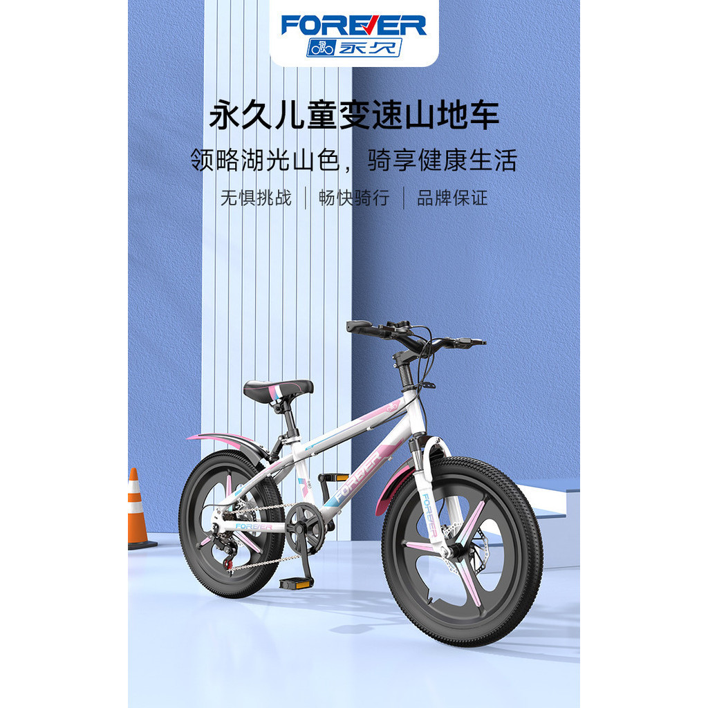 TKT Permanent Children's Bicycle Big Children's Mountain Bike Women's ...