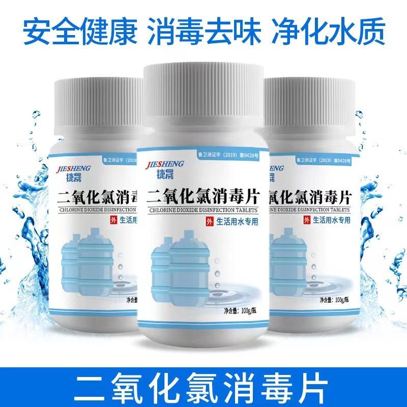 Well Water Purification Disinfection Tablets Household Daily Water ...