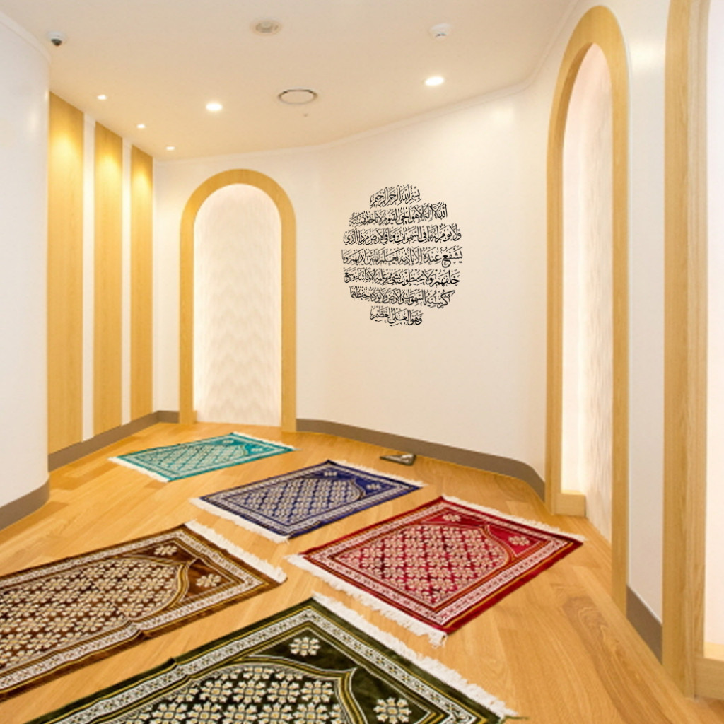 Islamic Muslim Art Calligraphy Mural Removable Wall Sticker Vinyl Decal ...