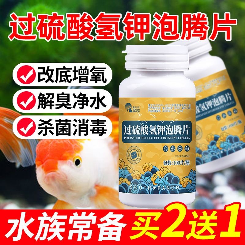 Potassium Hydrogen Peroxide Effervescent Tablets Aquarium Fish Tank ...