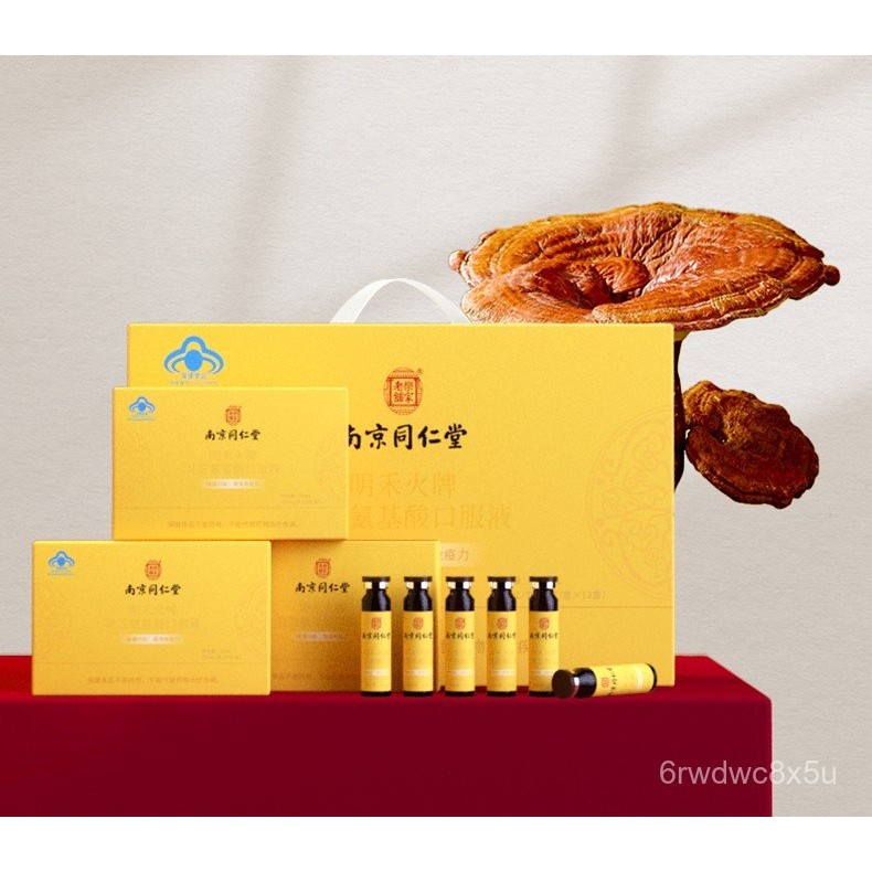 Tong Ren Tang Ganoderma Lucidum Amino Acid Oral Liquid Nutrition for ...