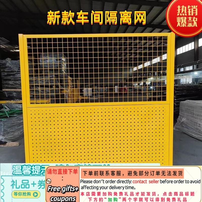 Get 6% coupon+gift】Workshop Isolation Network Warehouse Equipment ...