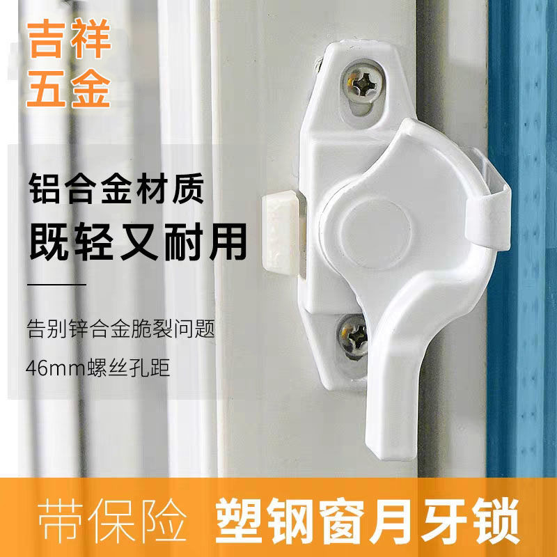 Window Lock Plastic Steel Window Sliding Door Accessories Crescent Lock ...