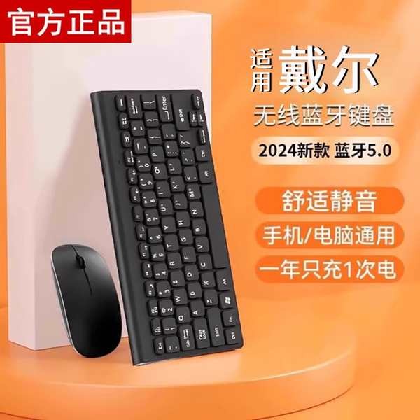 wireless keyboard keyboard Dell/Dell Applicable Wireless Keyboard ...