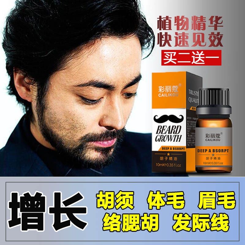 Beard Growth Beard Growth Liquid Dense Beard Growth Liquid Chest Leg ...