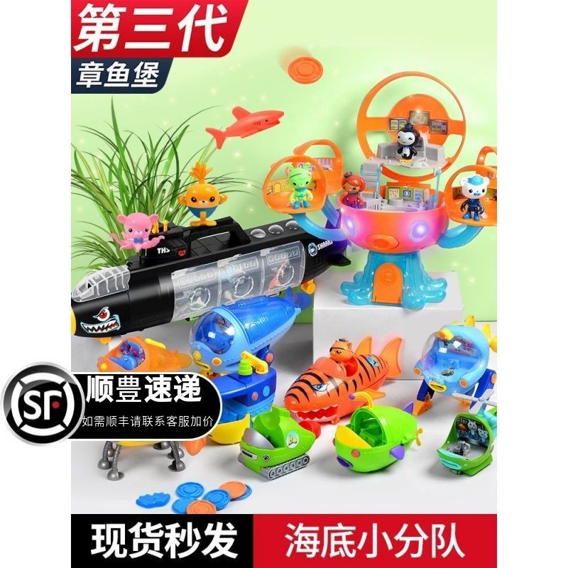 New Octonauts Toy Children's Toy Octopus Castle Nuclear-Powered ...
