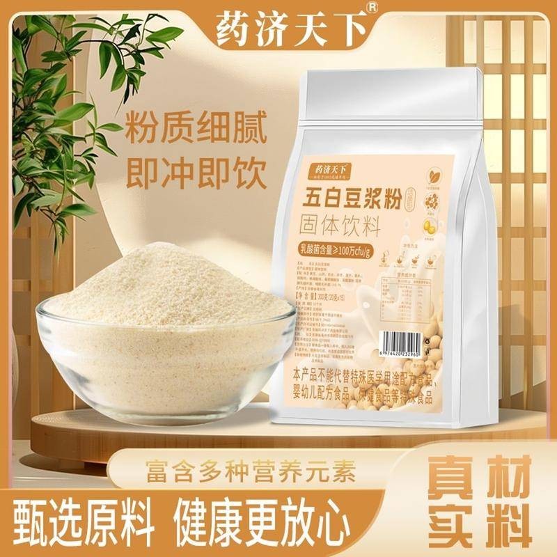 Five White Drinks Grains Powder Soy Milk Grain Nutritious Full Belly ...
