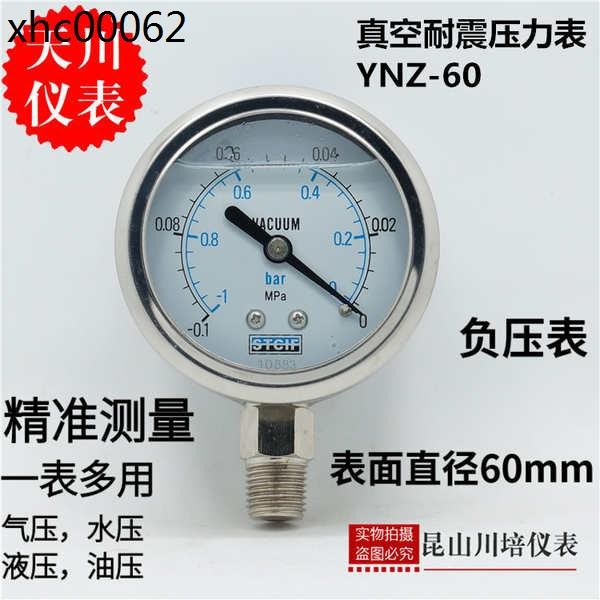 Shanghai Tianchuan Instrument STCIF Vacuum Gauge Oil Pressure Negative ...