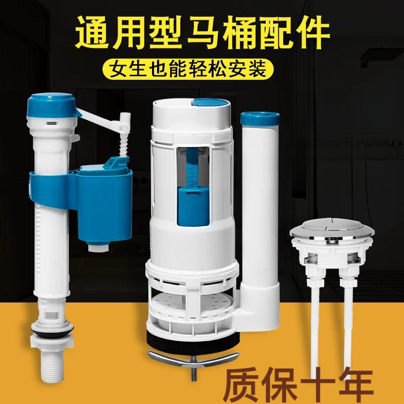 Universal Toilet Flush Toilet Tank Accessories Universal Full Set Flush ...