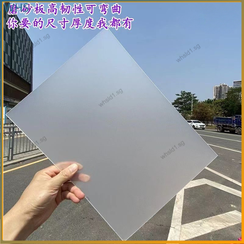 Frosted Acrylic Sheet Plastic Sheet PP Organic Acrylic Rigid Sheet ...