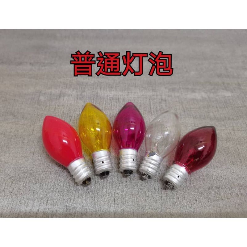 普通灯泡/红色灯泡/透明红色灯泡/透明紫色灯泡/透明黄色灯泡/透明色灯泡bulb | Shopee Singapore