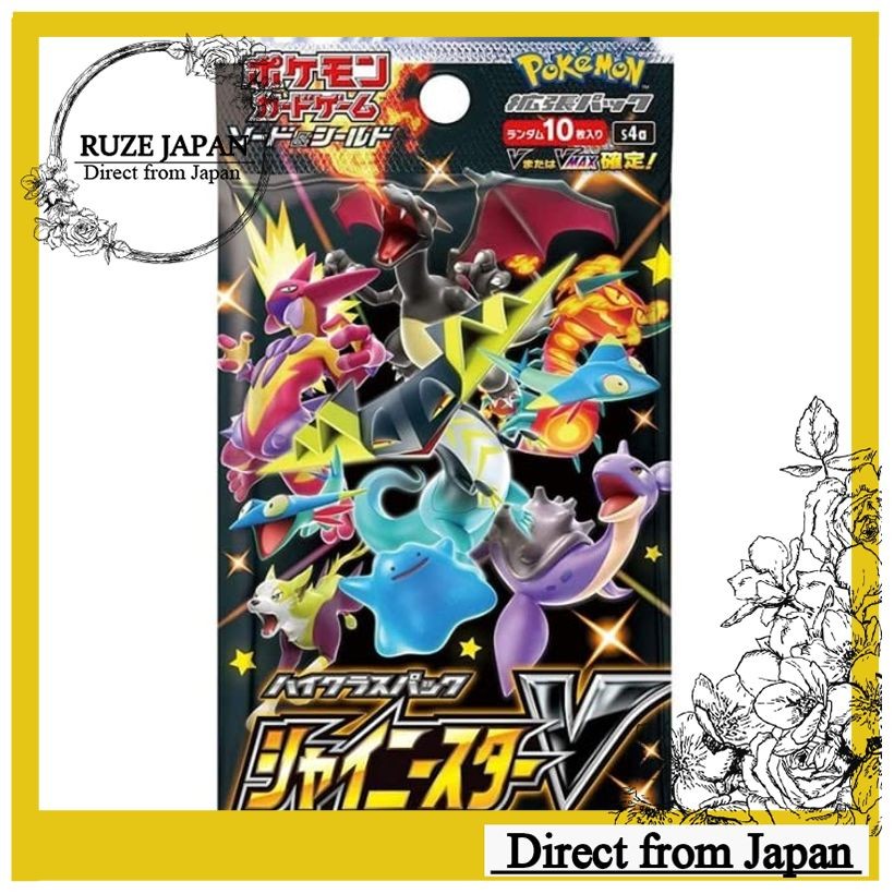 [1 Pack] Pokémon Card Game Sword & Shield High-Class Pack Shiny Star V ...