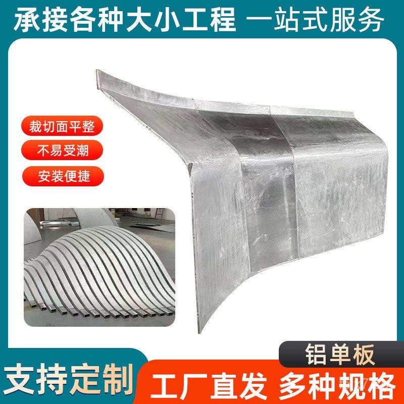 Mall Renovation Aluminum Single Board Hotel Studio Irregular Decorative ...