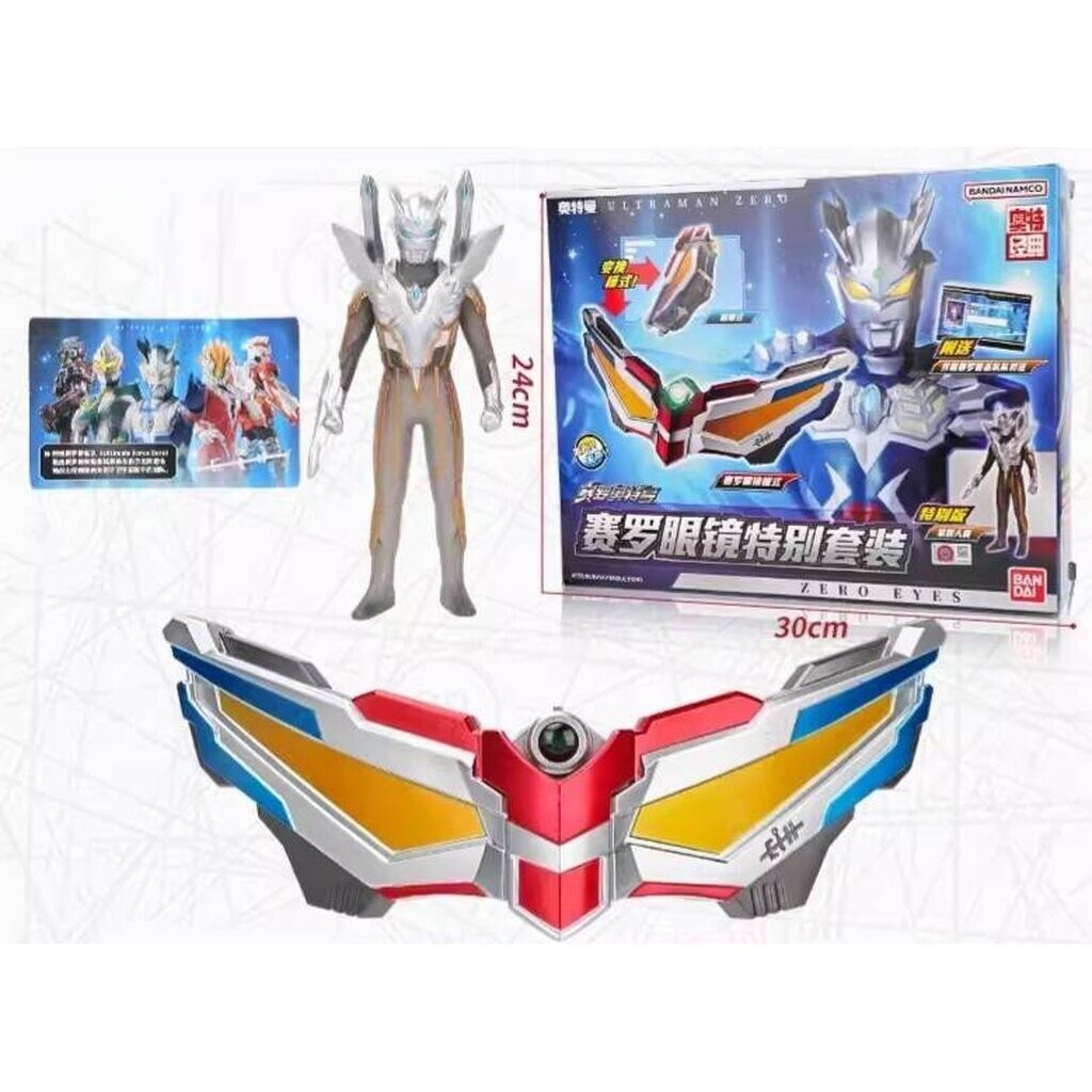 Ultra Replica Zero eye New Ultraman Genuine Bandai China | Shopee Singapore