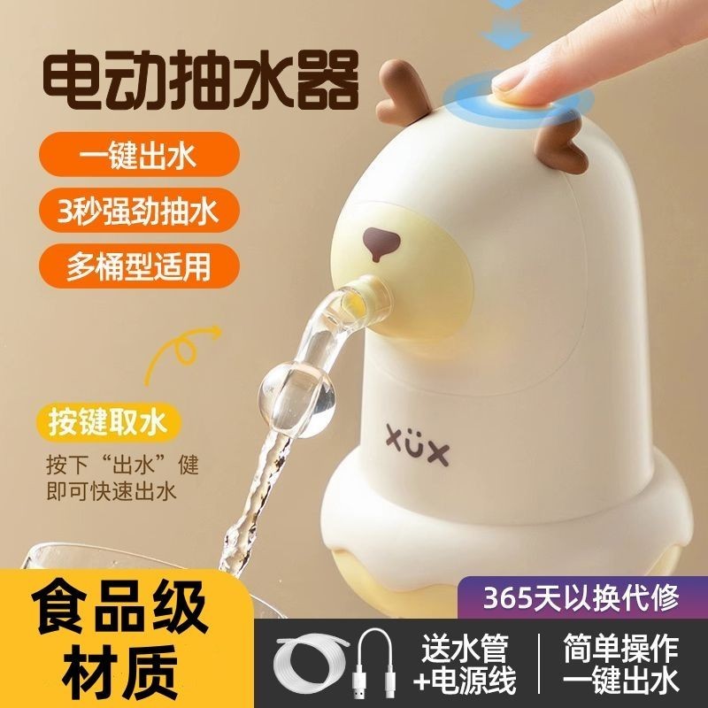 Household Water Pump Rechargeable Bottled Water Suction Device Water ...
