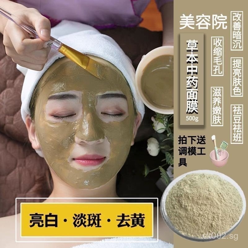 sgChinese Medicine Mask Powder Freckle Removing Whitening Acne Removing ...