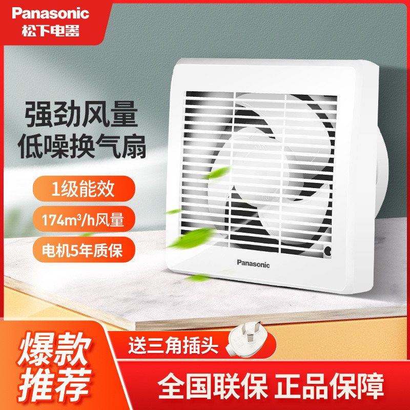Panasonic Exhaust Fan Large Discharge Window Exhaust Powerful ...
