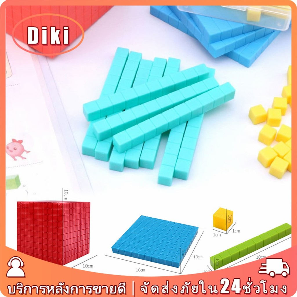 Ten Blocks Toy Set For Learning Maths Counting Number Positive Negative ...