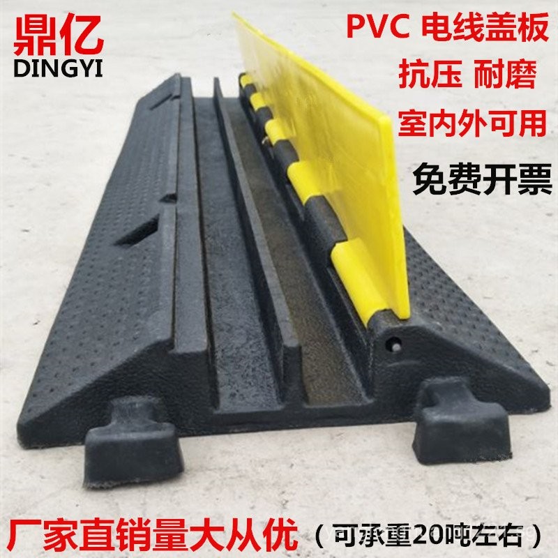 Rubber and Plastic Cable Trunking Speed Bump pvc Indoor and Outdoor ...