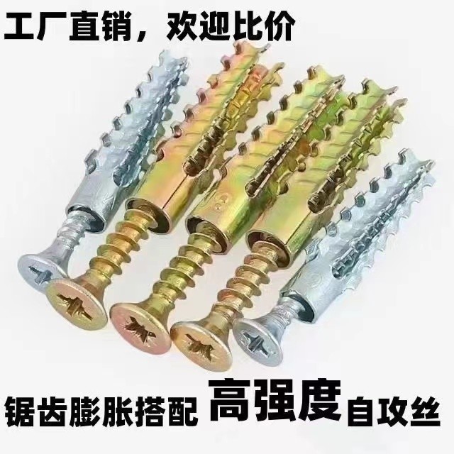Iron Expansion Plug Expansion Tube Metal Expansion Screw Alternative ...